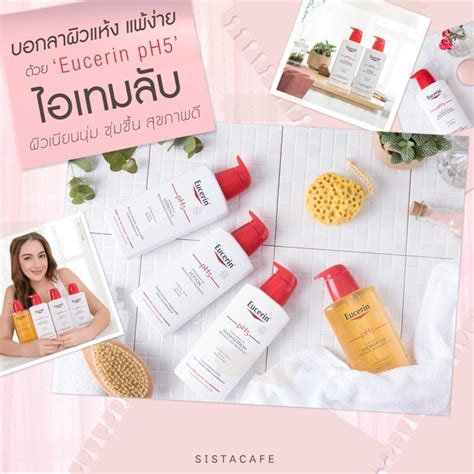 Eucerin Ph5 Lotion 400ml โลชั่นบำรุงผิวสำหรับผิวบอบบาง แพ้ง่าย Shopee
