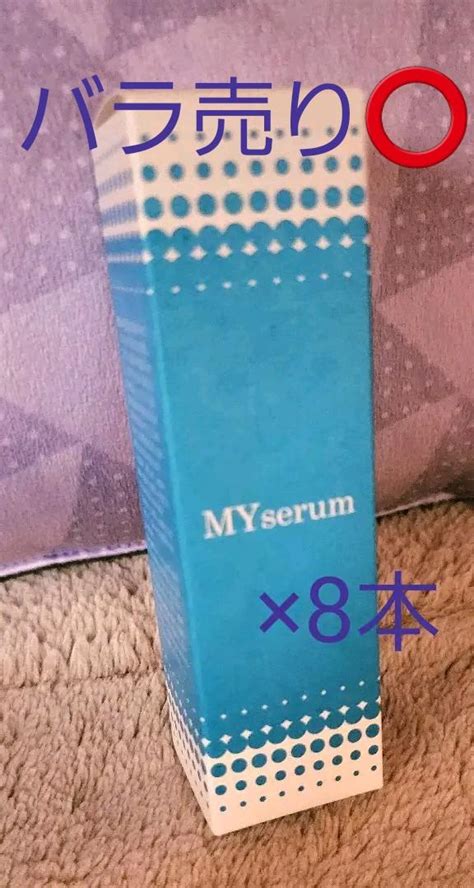 32％割引ブルー系人気カラーの 【マイセラム】美容液30ml 美容液 スキンケア基礎化粧品ブルー系 Otaonarenanejp
