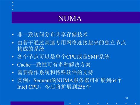 “服务器服务于internet”报告会 倪光南 1999年7月6日 Ppt Download