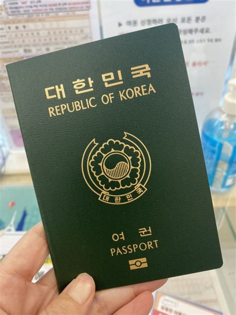 대전 중구청 여권 신규발급 재발급and대리인 수령 신청and본인 수령 시간 기간 준비물 주차장 정리 네이버 블로그