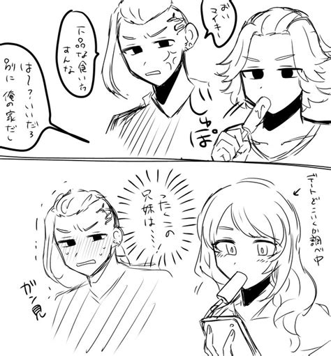 ドラエマ「ドラエマちゃん 」ｴﾘﾝｷﾞの漫画