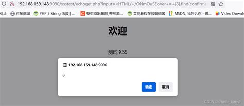 Xss漏洞介绍以及waf绕过xss绕waf Csdn博客