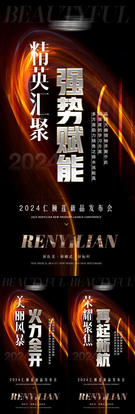 年终美业财富答谢年会倒计时科造势海报psd广告设计素材海报模板免费下载 享设计