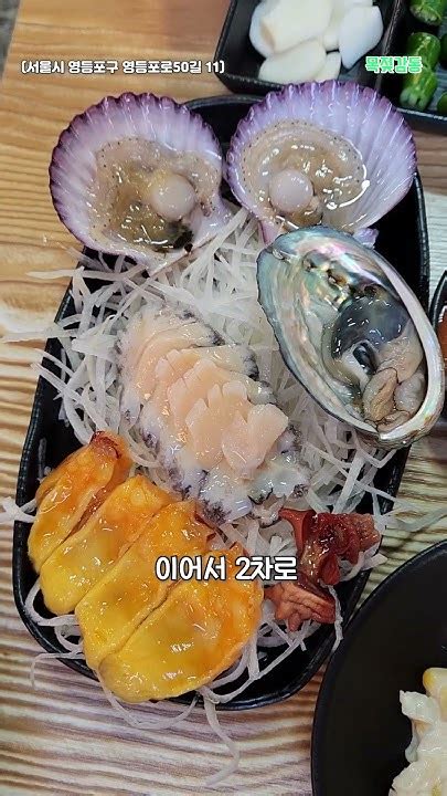둘이서 35000원에 코스요리 느낌을 낼 수 있는 가성비 횟집 Youtube