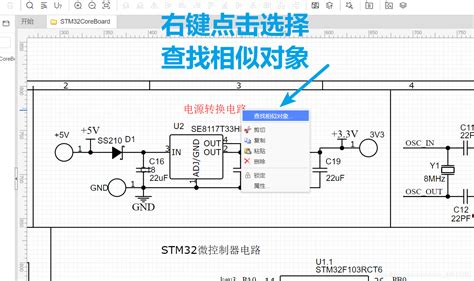 第五 六章 立创eda软件介绍 stm32核心板原理图设计 csdn博客