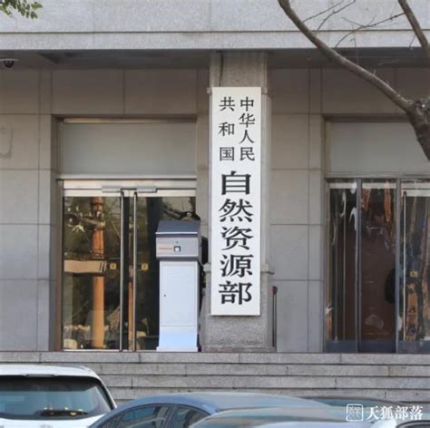 天狐部落