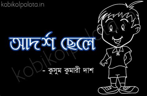 Manush Kobita Poem Lyrics মানুষ কবিতা কাজী নজরুল ইসলাম