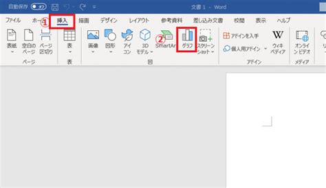Microsoft Wordワード グラフの作り方 超簡単
