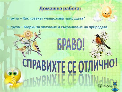 Презентация на тему Веска Петрова ОУпроф Д Димов гр Ловеч