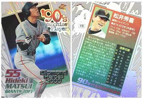 Yahooオークション 即決 2000 Bbm ダイヤモンド・ヒーローズ 55 松