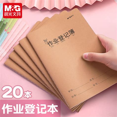 晨光家庭作业登记本小学生专用一年级二年级记作业本初中生家校联系本手册记录本三年级四年级小本子加厚定制 虎窝淘