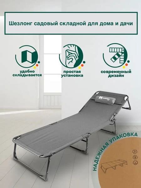 Шезлонг складной с подголовником усиленный - купить с доставкой по ...