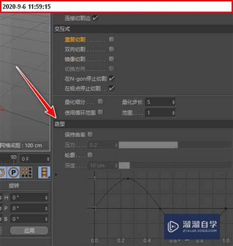 C4d怎么循环切割模型的同时变形模型？溜溜自学网