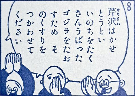 物わかりが良すぎる芹沢博士好き たいら さんのマンガ ツイコミ仮