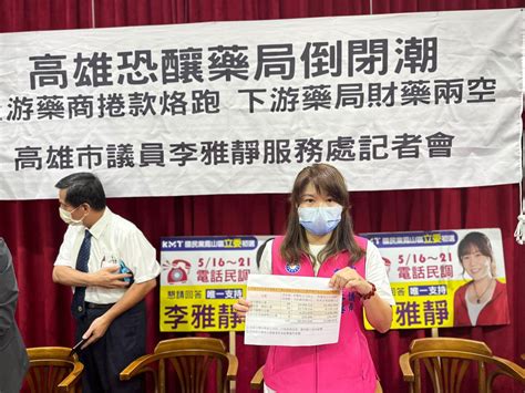 代理商捲款落跑！高雄恐臨「藥局倒閉潮」 衛生局出手重罰200萬 Enews新聞網