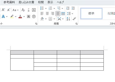 Wordの表の作り方を初心者向けにわかりやすく解説 WITH PC