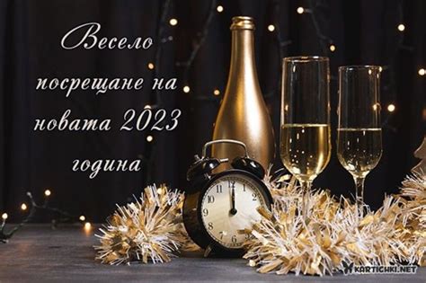 Картичка за 2023 с шампанско Картички за Нова година 2023 Картички