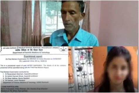 अंकिता भंडारी हत्याकांड परिवार ने रोका अंतिम संस्कार कहा सार्वजनिक