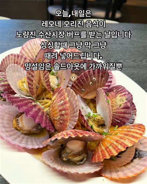 레오네 레오네 스페셜 메뉴 숭어 까르토치오 신선한 숭어와 바질 케이퍼 토마토 올리브 조개 소금 엑스트라버진을 넣어 종이로 감싸 자체 수분만으로 조리한 오리지날