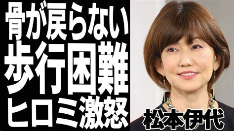松本伊代が医者に言われた衝撃の病状夫・ヒロミが激怒した事故の真相に驚愕！結婚したまさかの二人の馴れ初めがヤバすぎた！ Moe Zine