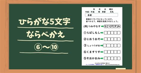【動く脳トレ】真ん中、何の字？ きょうも日本晴れ。高齢者向け脳トレ