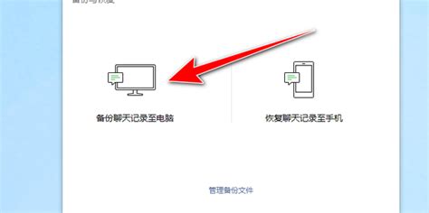 电脑微信的聊天记录如何导出或保存到电脑360新知