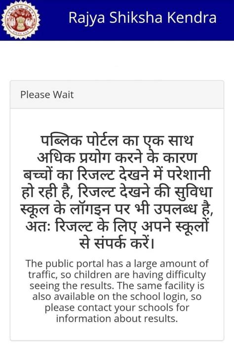 Mp Board 5th And 8th Result 2024 एमपी बोर्ड 5वीं 8वीं का रिजल्ट जारी