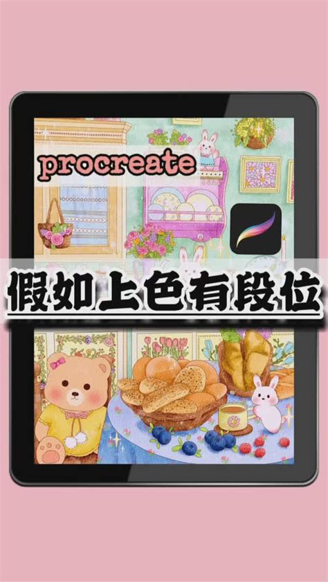 Procreate一定要打開的三個設置，不然白買 插畫 零基礎 繪畫素材 繪畫教程 Procreate 電繪 技巧 插畫日記