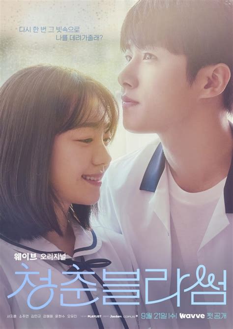 So Ju Yeon Seo Ji Hoon Y Más Destacan Los Altibajos De La Juventud En