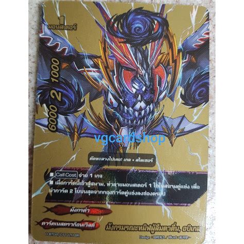 D Bt04 การ์ด Secret And บัดดี้แรร์ บัดดี้ไฟท์ Buddy Fight Vg Card Shop Vgcardshop Shopee Thailand