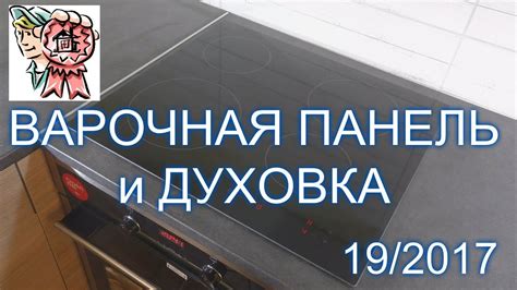 Комплект для подключения варочной панели и духового шкафа - 91 фото