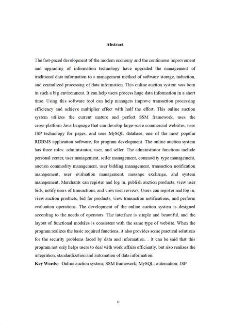 Ssm网上拍卖系统的设计与实现（10884） Csdn博客