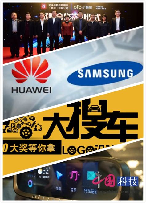 4月7日科技早间新闻华为诉三星专利侵权胜诉 信息化观察网 引领行业变革