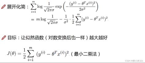 机器学习（六） 似然函数的那个符号是什么意思 csdn博客