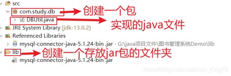 实现第一次eclipse项目与数据库的连接eclipse怎么建立数据库连接 Csdn博客