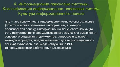 Информационная культура и новые информационные технологии презентация