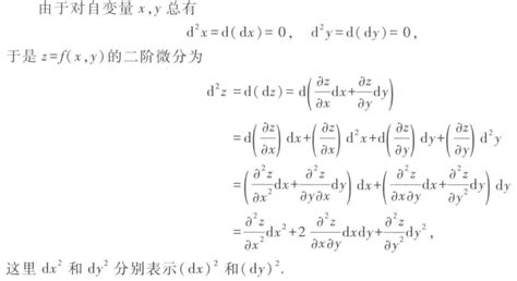 数学分析 ch12 多元函数的微分学 12 1 偏导数与全微分 知乎