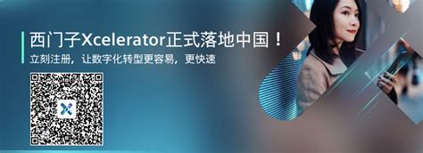 Mendix开发者论坛 加入mendix开发者论坛，一起引领创新。