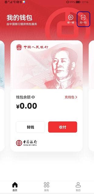 英魂之刃开通数字人民币支付公告 MOBA