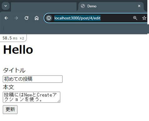 【ruby】railsのcrudとは