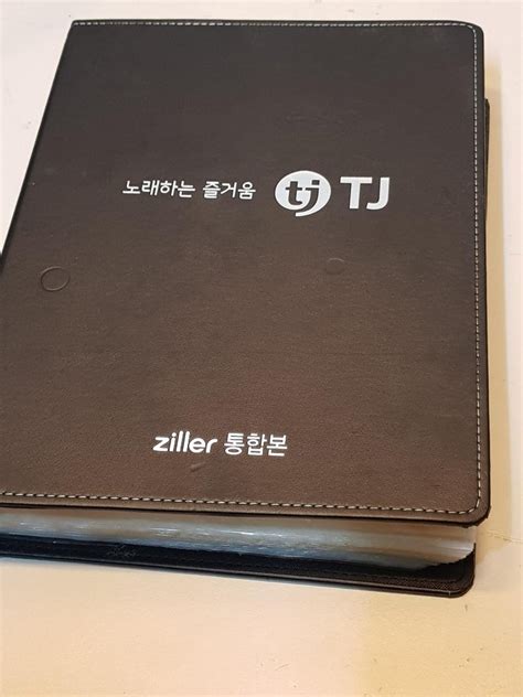 태진미디어 질러c10 노래방 반주기 팝니다 헬로마켓
