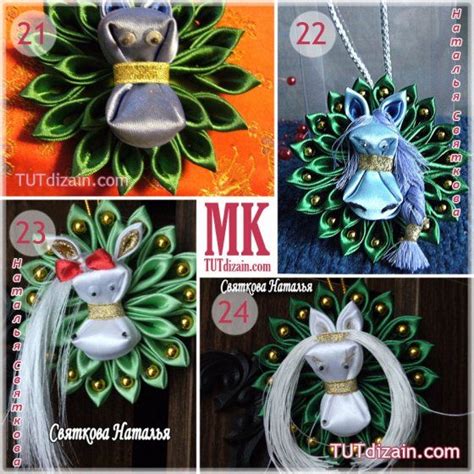 Лошадка канзаши Мастер класс Планета рукоделия Флористика Поделки Рукоделие