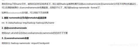 Hadoop集群报错（把我坑了）hadoop Failed To Initialize Fileystem Hdfs Csdn博客