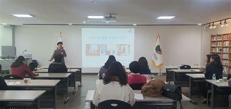 대전시교육청 초등수석교사 전문성 강화 ‘온고지신 수업공감 워크숍 실시