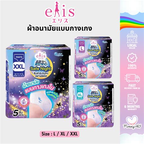 Elis Safe Night เอลิส เซฟไนท์ ผ้าอนามัยแบบกางเกง ขนาด L Xl Xxl กลิ่นรี