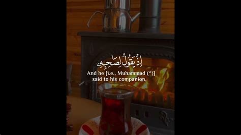 إذ هما في الغار إذ يقول لصاحبه لا تحزن إن الله معنا سورة التوبة