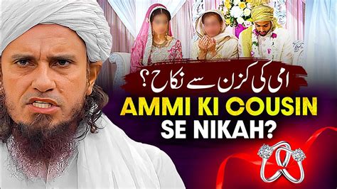 Ammi Ki Cousin Se Nikah Ask Mufti Tariq Masood Youtube