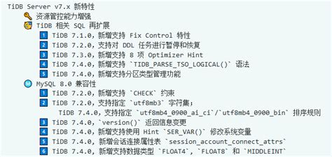 专栏 tidb v7 5 0 lts 升级必读 新特性补充说明 tidb 社区