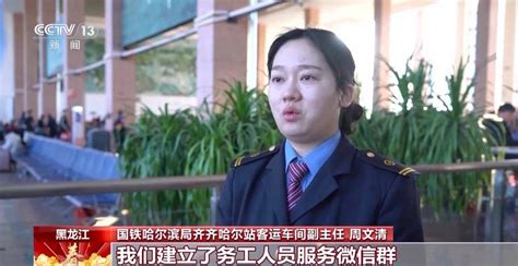 春运返程高峰到来，铁路部门加大运力应对节后务工客流旅客国铁次列车