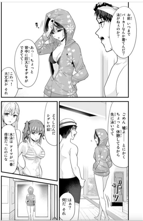 創作】地元のいじめっ子達に仕返ししようとしたら、別の戦いが始まった。17話が更新しました水泳での勝負がスタートしか」マツモトケンゴの漫画
